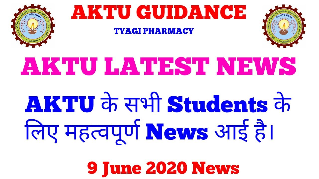 Aktu Exam Date 2020 Aktu Exam Date 2020 Even Semester YouTube aktu-exam-date-2020-aktu-exam-date-2020-even-semester-youtube