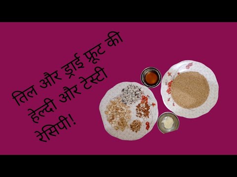 Teelori, teel or dry fruits healthy or tasty recipe - YouTube
