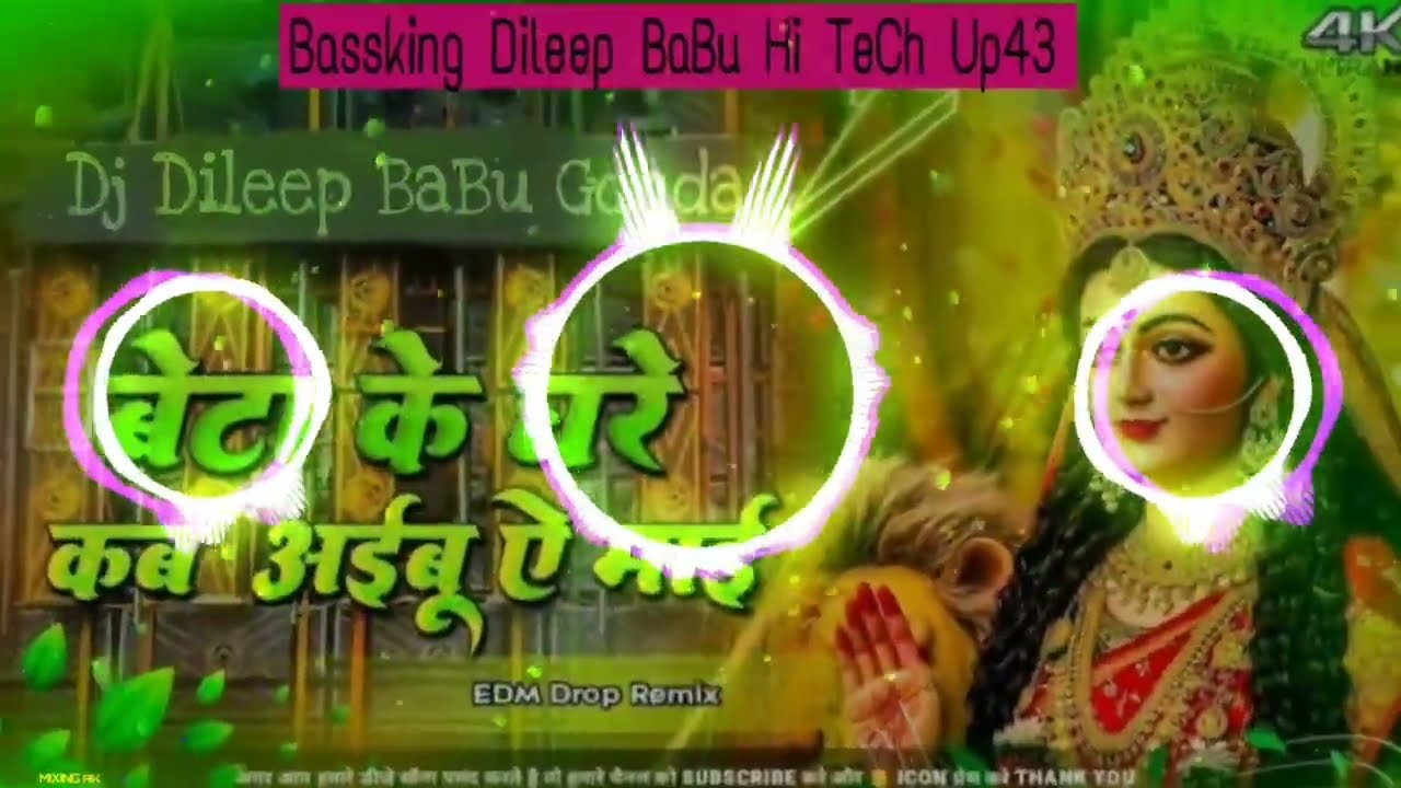 #Beta Ke #Ghare Kab #Aibu Ae #Mayi 2025 #PawanSingh NavratriSong # ...