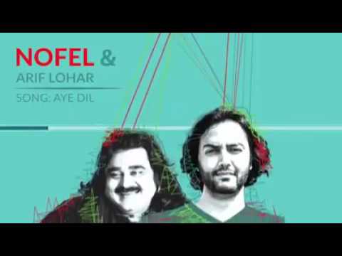aye dil...by Arif Lohar ft nofel 2017
