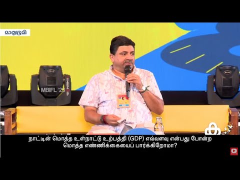 The Future of Indian Economy - Dr PTR Palanivel Thiagarajan, Finance ...