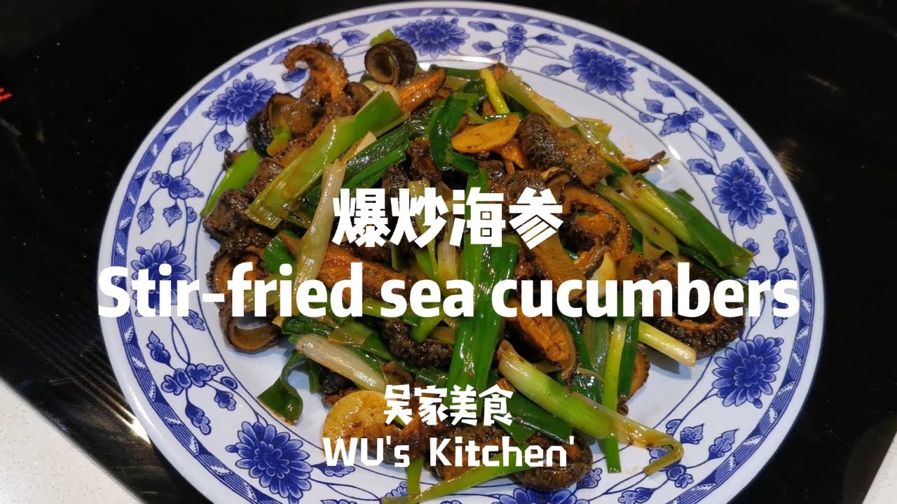 葱爆海参 stir-fried sea cucumbers Canadian restaurant chef teach you how to ...