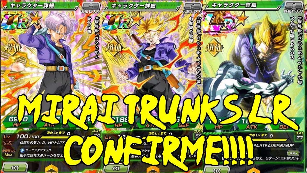 DBZ DOKKAN BATTLE FR l MIRAI TRUNKS LR CONFIRME l LA HYPE DE FOU ...