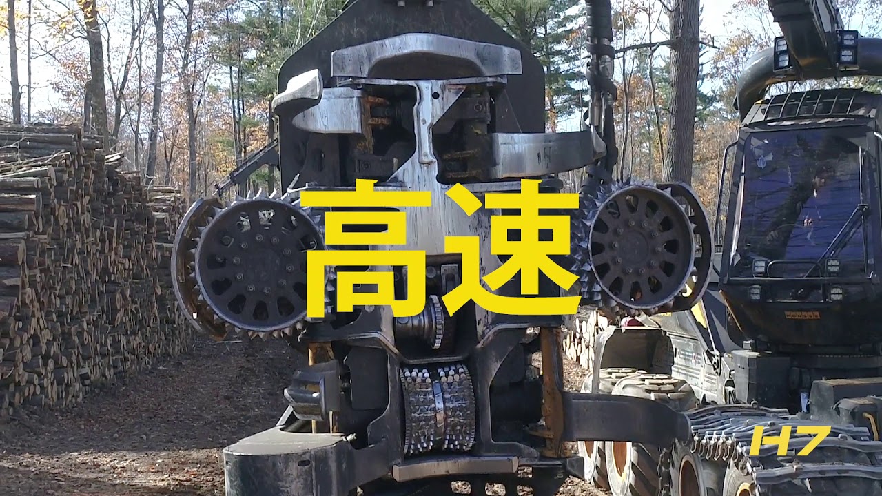 Ponsse H7ハーベスタヘッドー高速・高精度 (JPN) - YouTube