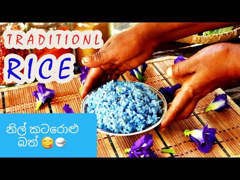 nilkatarolu Mal traditional blue rice with mom's recipe healthy food ...