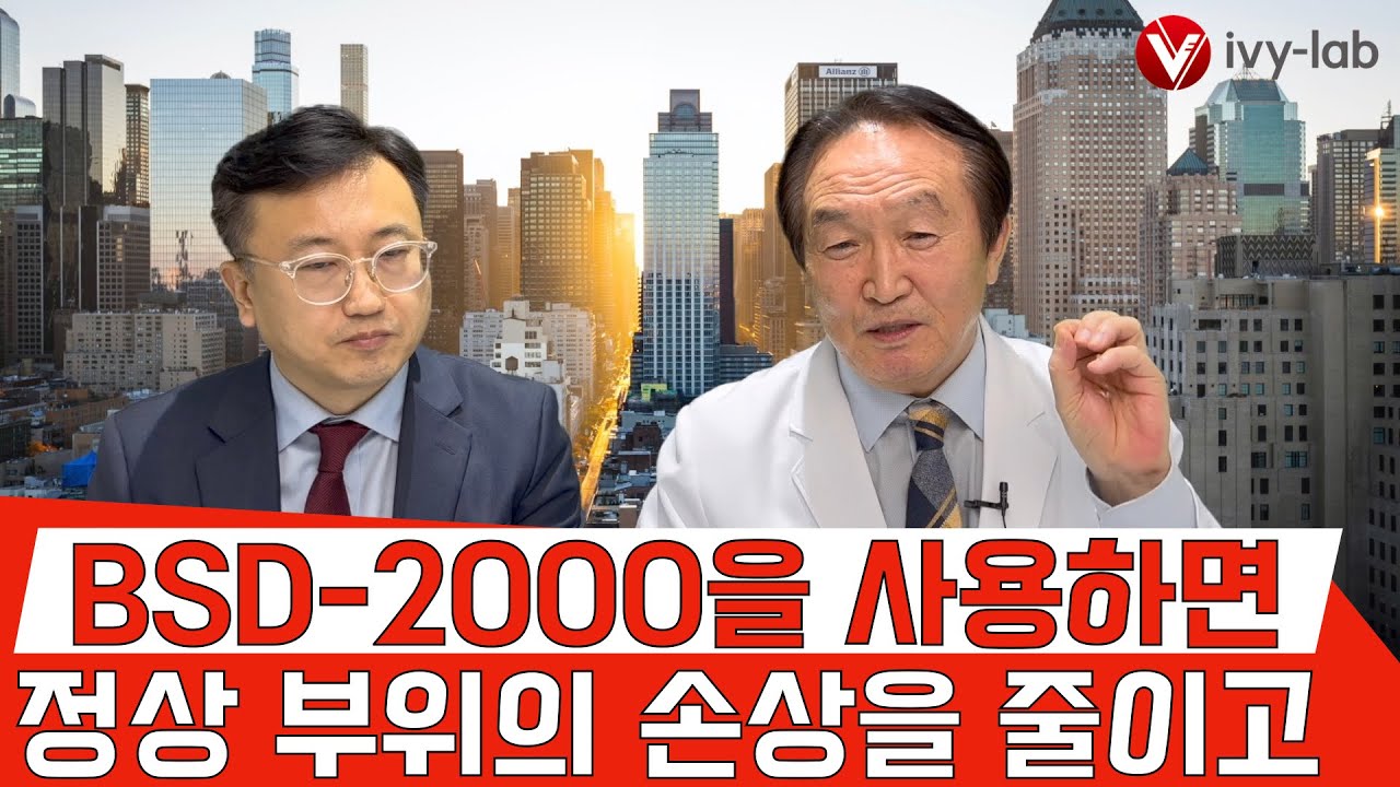 정태식 원장님 BSD 2000 hyperthermia system 이야기 - YouTube