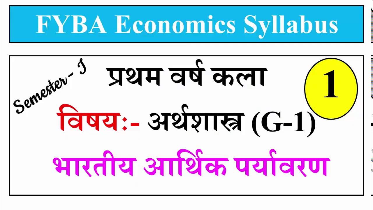Economics First Semester Syllabus economics-first-semester-syllabus