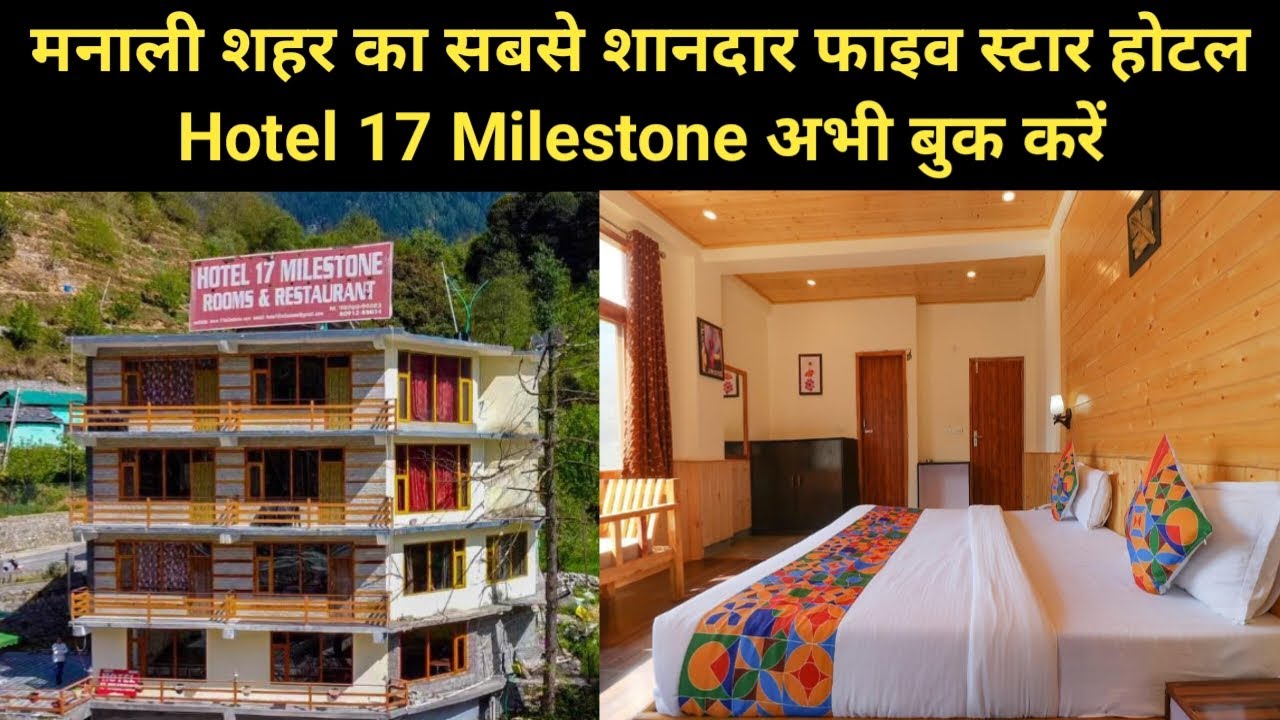 मनाली शहर का सबसे शानदार फाइव स्टार होटल | Hotel 17 Milestone अभी बुक ...