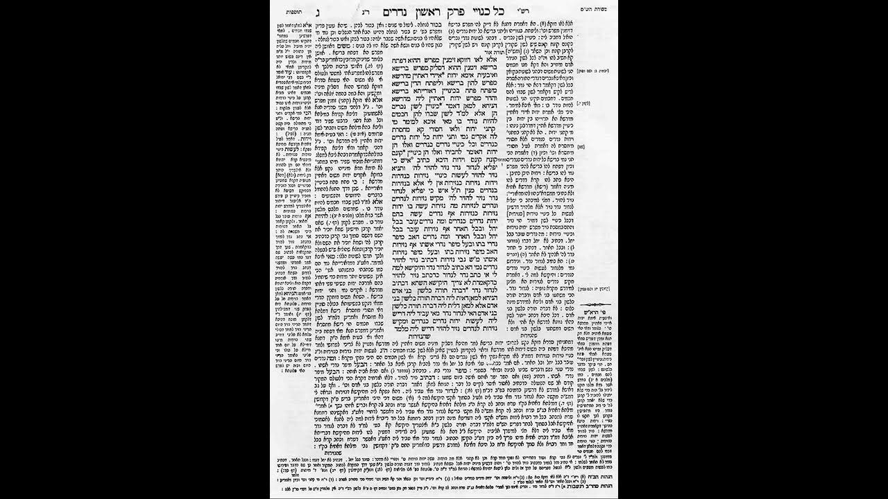 Nedarim טז 16 - YouTube