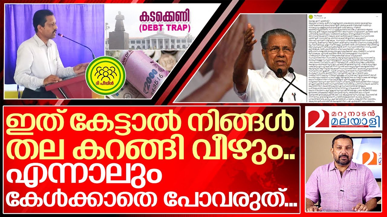 തലകറങ്ങി വീഴാതിരിക്കാൻ ഇരിപ്പുറപ്പിച്ച് കേൾക്കുക | vt pradeep kumar ...