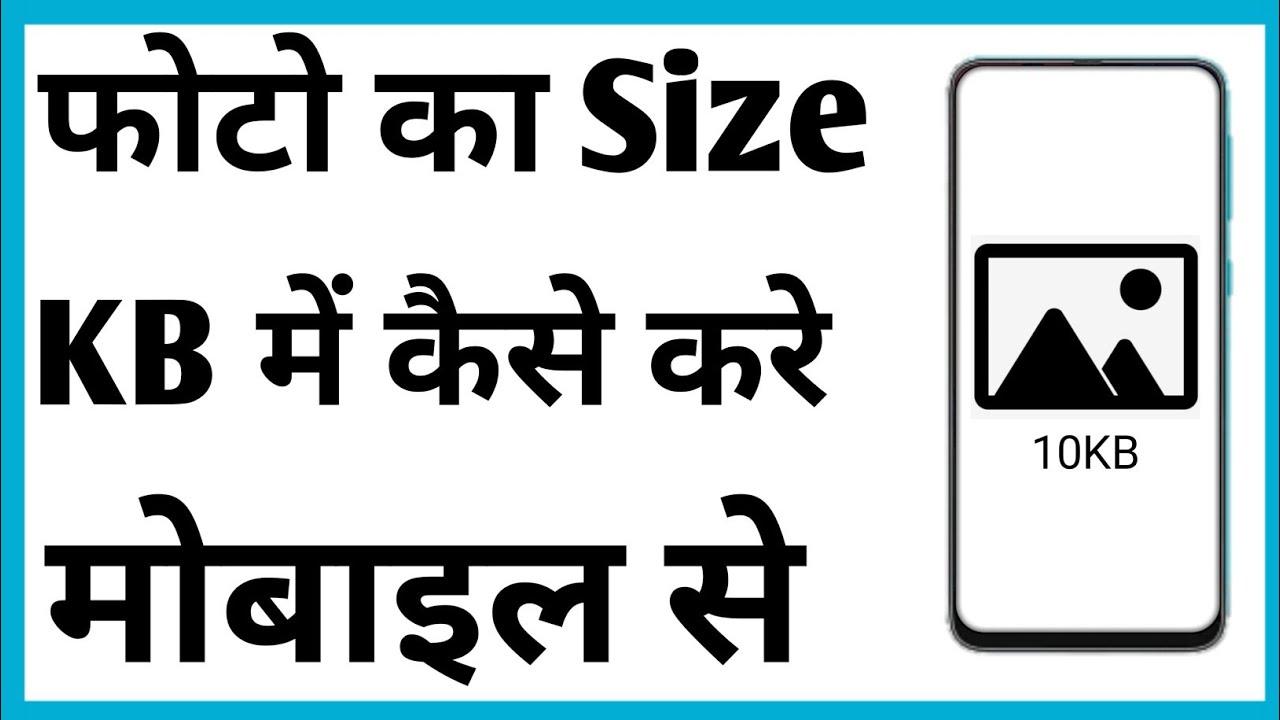 Photo Ka Size Kb Me Kaise Kare | How To Reduce Photo Size In Kb - YouTube