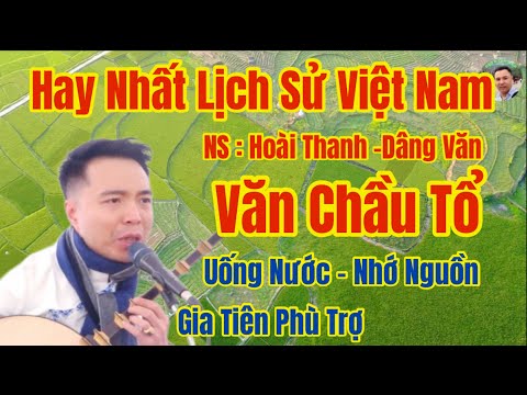 Hay Nhất Việt Nam-Hoài Thanh Hát Văn/ Văn Chầu Tổ , Mẫu Mẹ Đầm Đa, Quan Hoàng Mười,Tổng Hợp Hay nhất