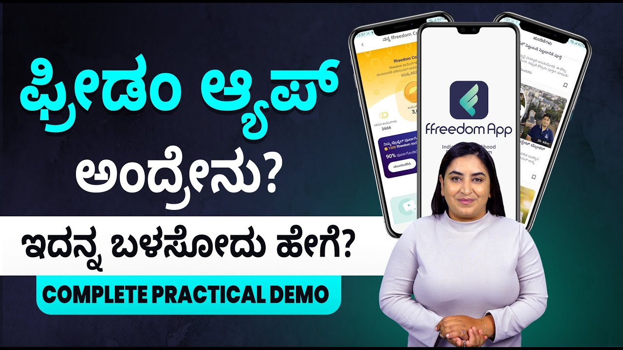 What is ffreedom App? | Features of ffreedom App | ffreedom App Demo ...