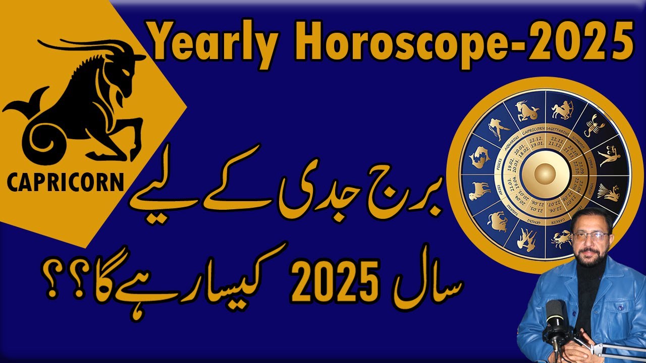 Capricorn 2025 Horoscope | Burj Hamal | سال 2025 کیسا رہے گا؟ | Saleem ...