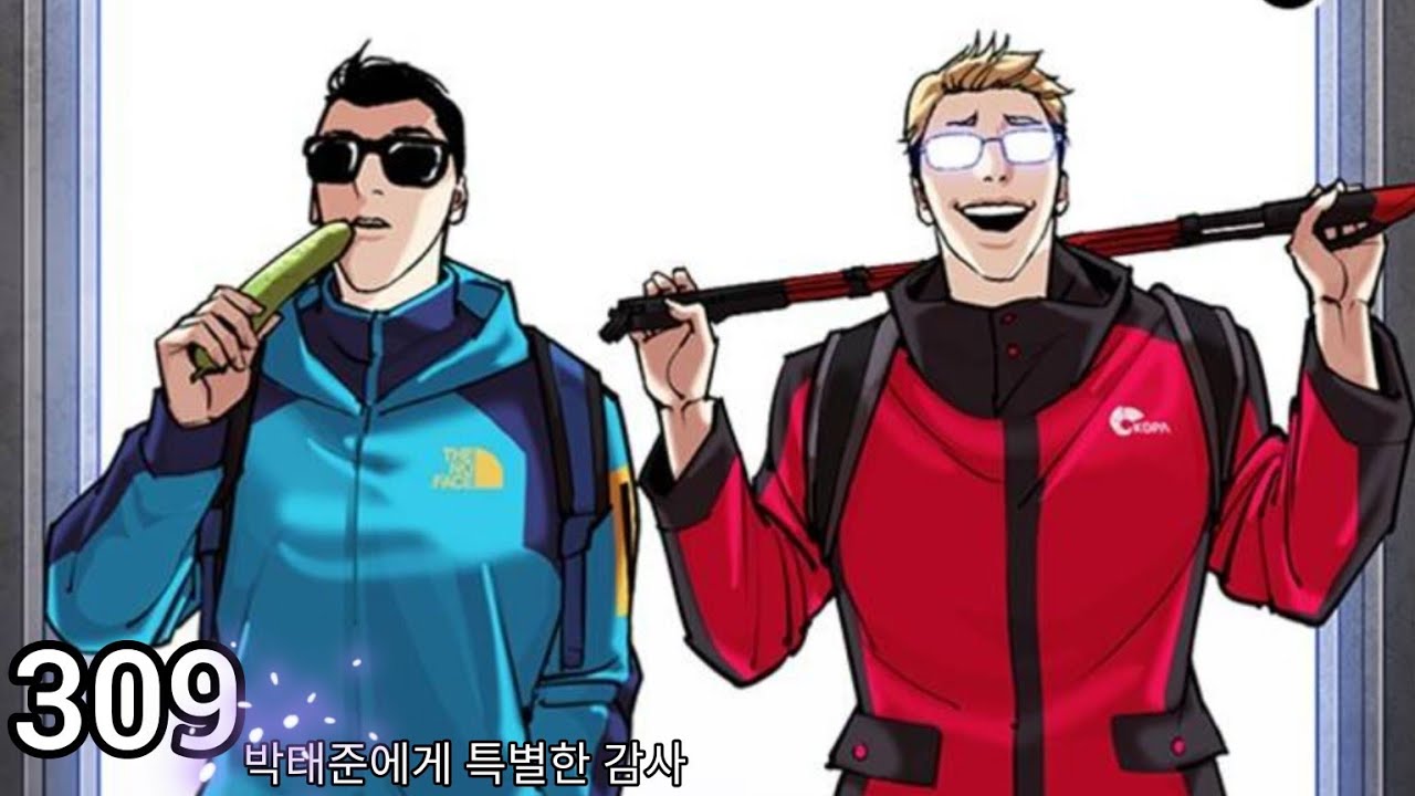 Lookism Season 2 Chapter 309 Explained in Hindi - YouTube