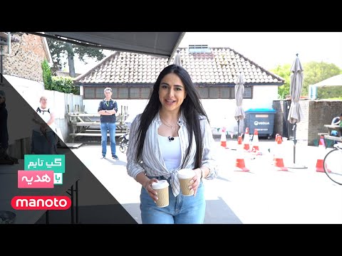 Gaptime / گپ تایم - سری ۱۶ قسمت ۲