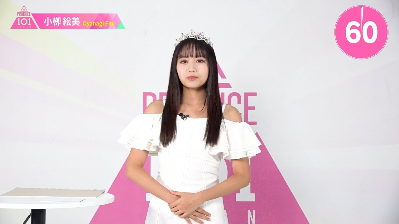 1分PR┊ 小栁絵美（OYANAGI EMI） ┊ PRODUCE 101 JAPAN THE GIRLS - YouTube