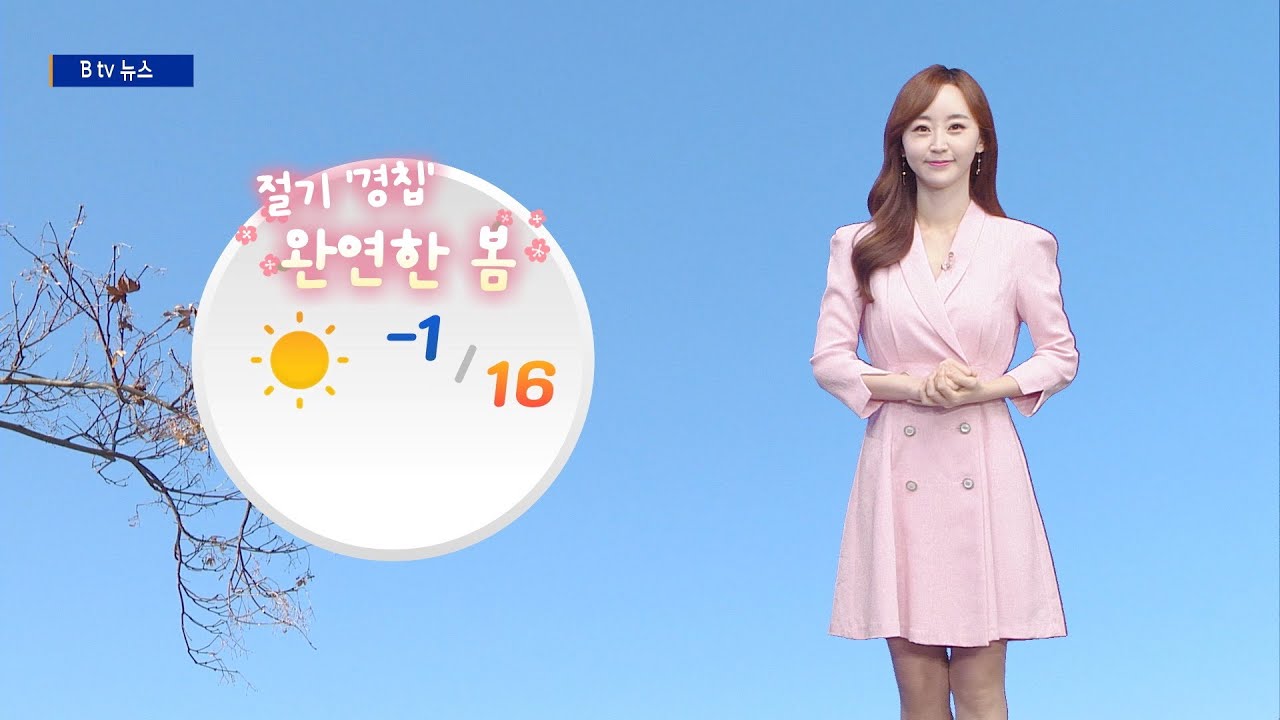 03월 06일 기상정보 - YouTube