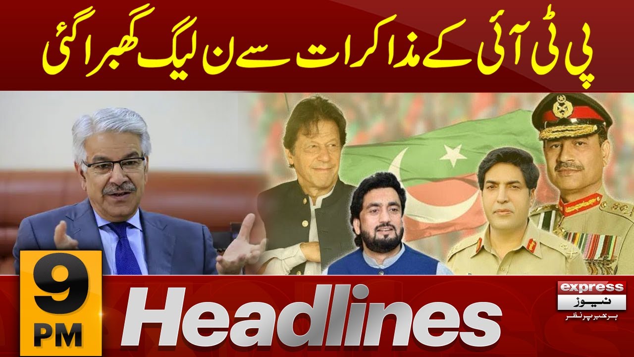 PTI big announcement | News Headlines 9 PM | Latest News | Pakistan ...