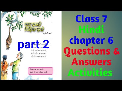 class 7 Hindi chapter 6 बया हमारी चिड़िया रानी Questions and Answers ...