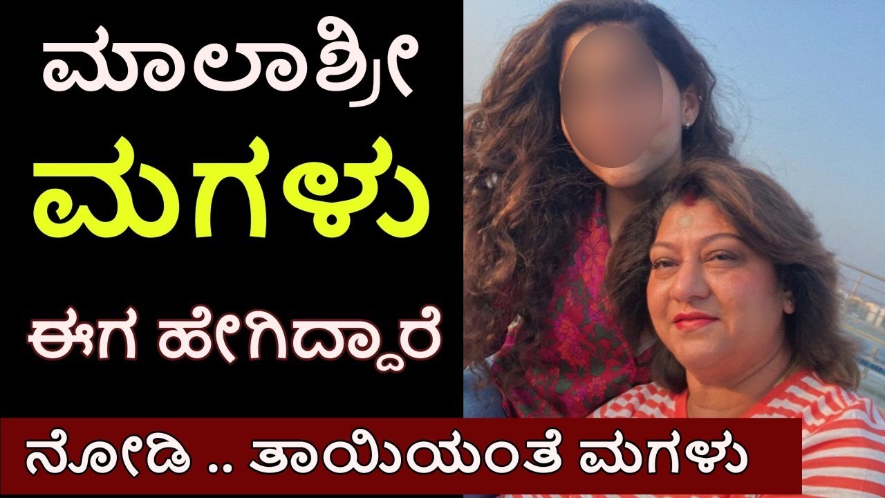 malashree ramu family background - Actress Malashri - YouTube