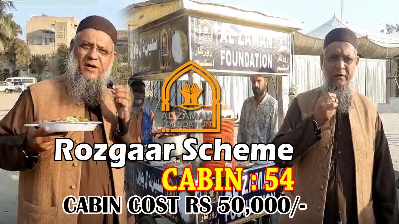 ROZGAAR SCHEME CABIN NO 54 - YouTube