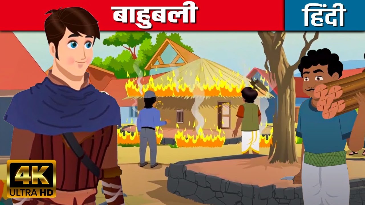 बाहुबली Baahubali - Story In Hindi | Hindi Kahaniya | Cartoon | Jadui ...