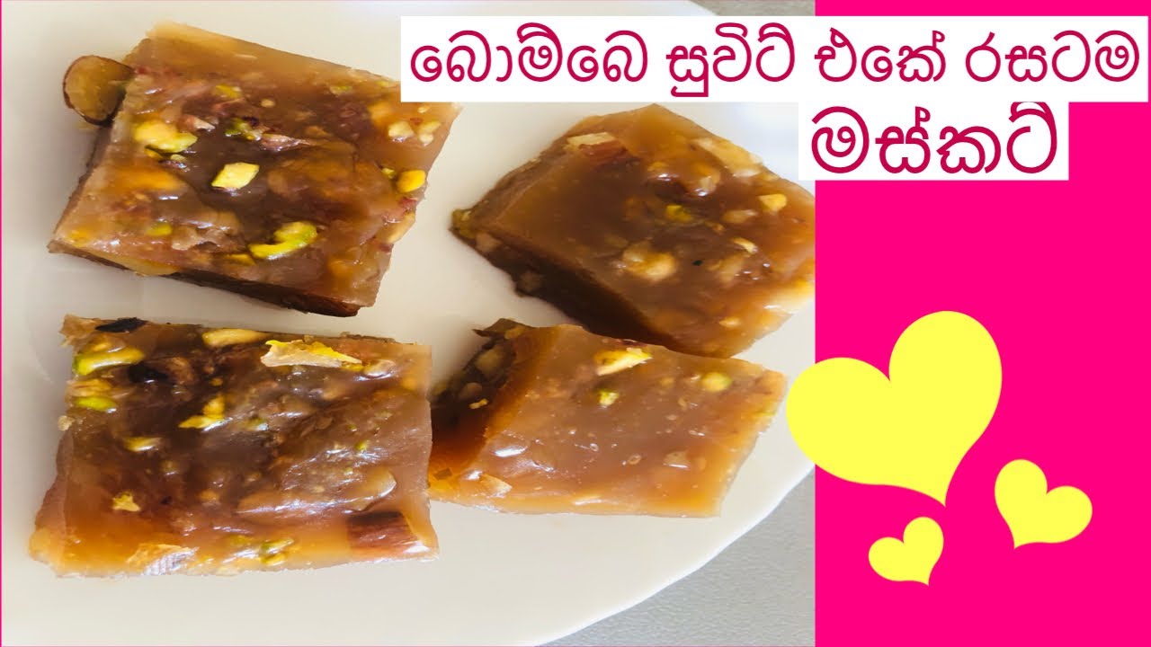 Srilankan bombay sweet masket recipe in sinhala.කඩේ රසටම මස්කට් හදමු ...