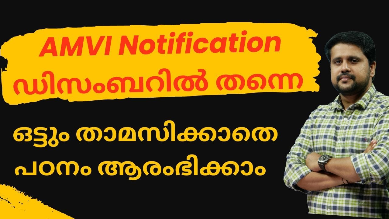 Kerala PSC AMVI Notification Out | Diploma - Mechanical/Automobile| Cat ...