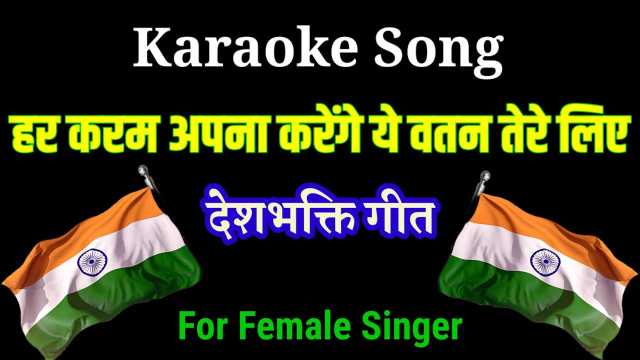 दिल दिया है जान भी देंगे | Hindi Karaoke Song with Scrolling Lyrics ...