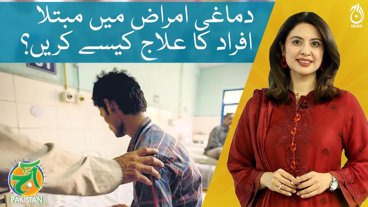 How to treat individuals suffering from mental health disorders - Dr ...