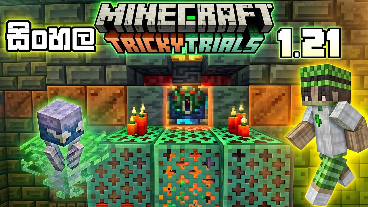 ඔන්න අපි ට්‍රයල් චේම්බර් එකකුත් රේඩ් කලා Minecraft Tricky Trials New ...