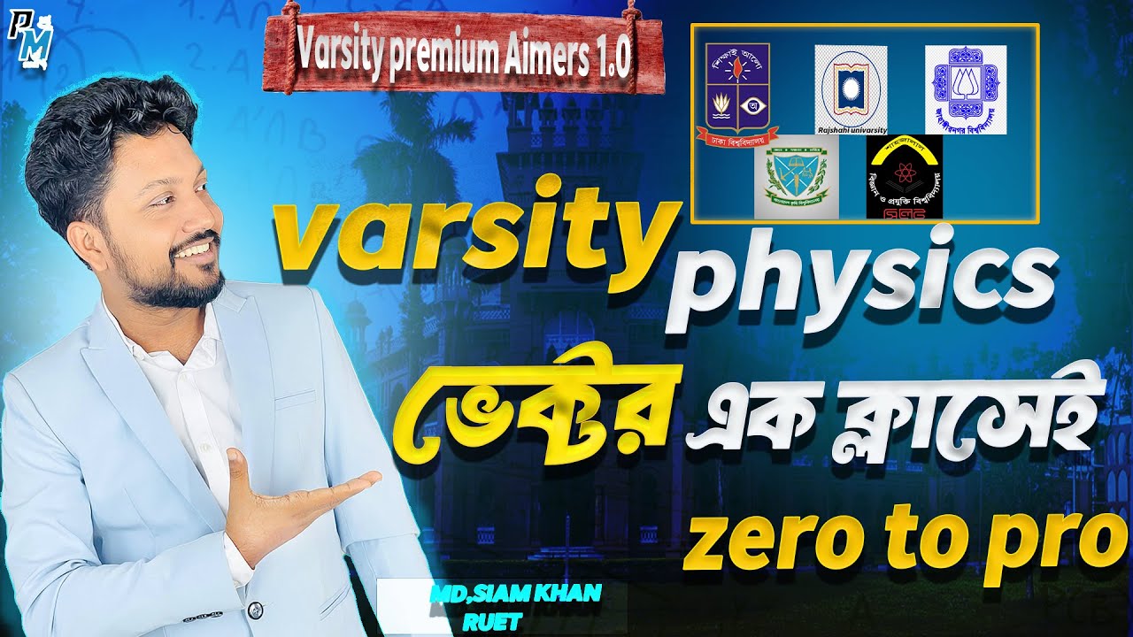 varsity physics-ভেক্টর ।। এক ক্লাসেই zero to pro ।। varsity Aimers - YouTube