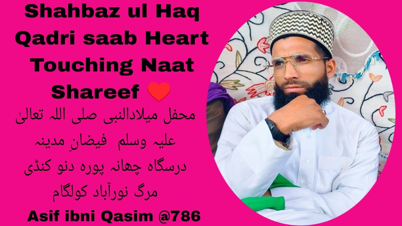 Shahbaz ul Haq Qadri saab Heart Touching Naat Shareef ♥️ Asif ibni ...