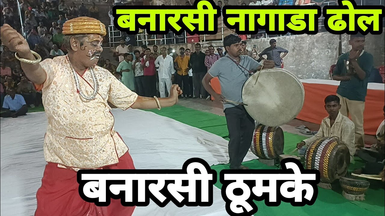 Banarasi Nagada | Nagada Dhol Song |Banarasi Nagada Dance| Full Videos ...