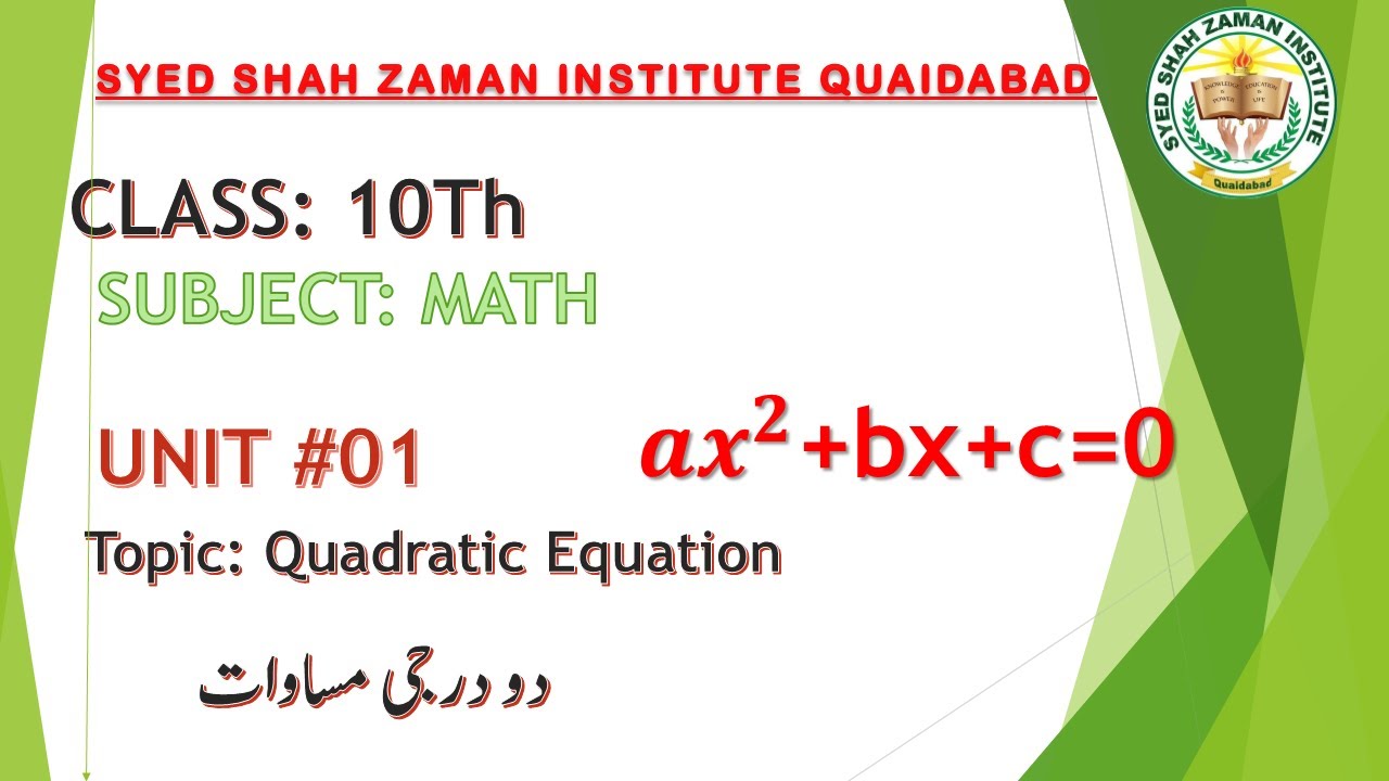 10th Class Math Unit 1 Ex 1. 1 - YouTube