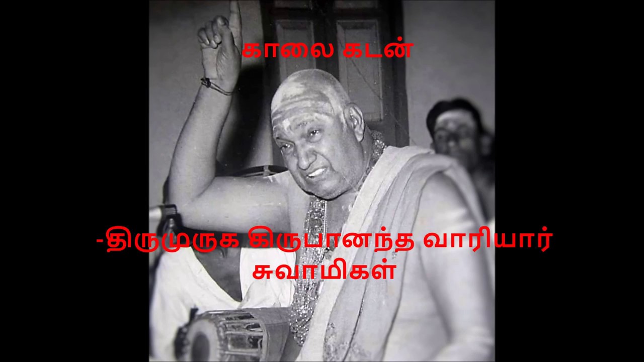 Variyar Swamigal Speech - எது காலை கடன்? - YouTube