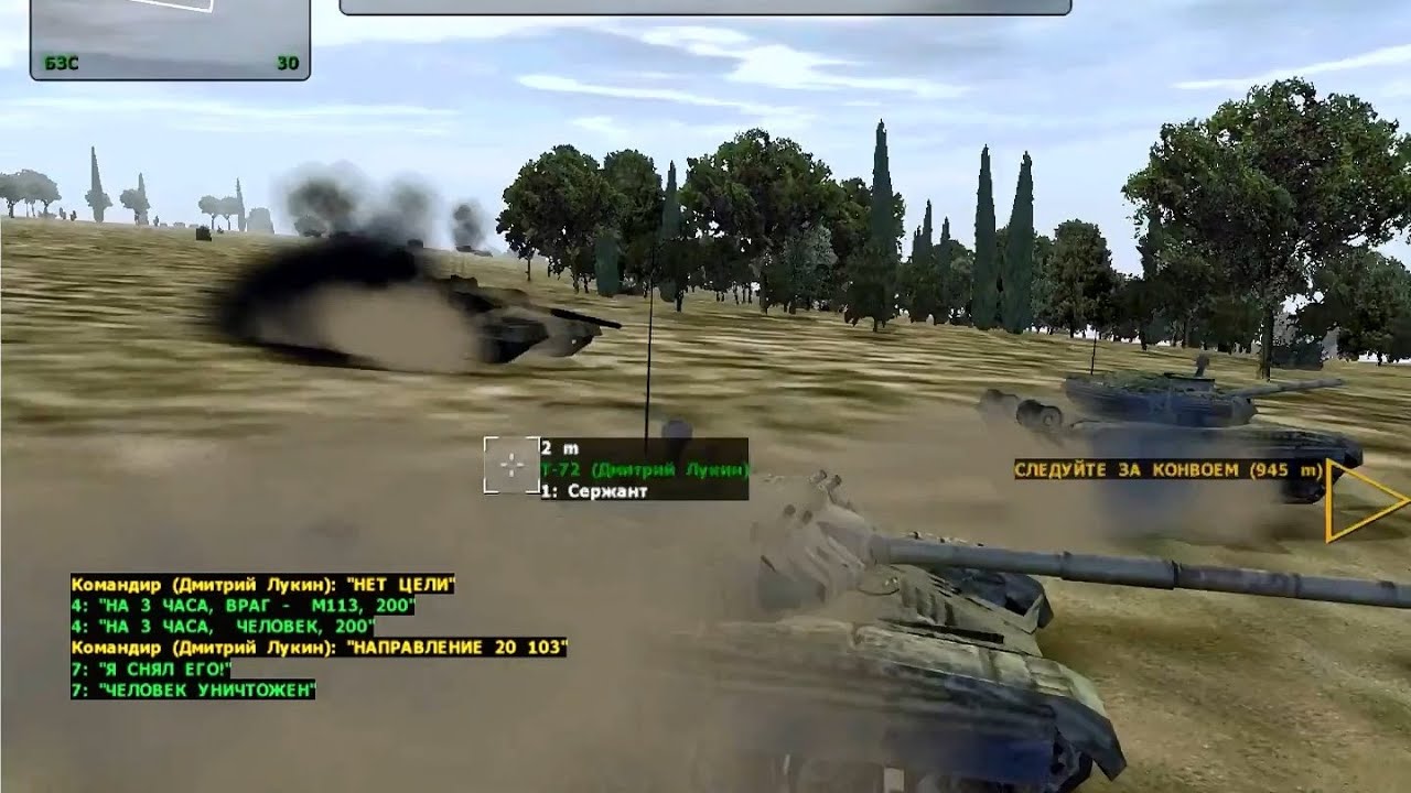 Operation Flashpoint: Red Hammer - прохождение - миссия 9 - Прикрыть ...