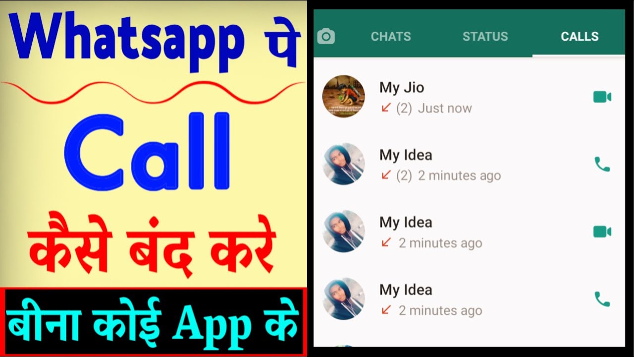 WhatsApp Par Call Kaise Band Kare How To Disable Calls On WhatsApp Whatsapp Call Off Kaise whatsapp-par-call-kaise-band-kare-how-to-disable-calls-on-whatsapp-whatsapp-call-off-kaise