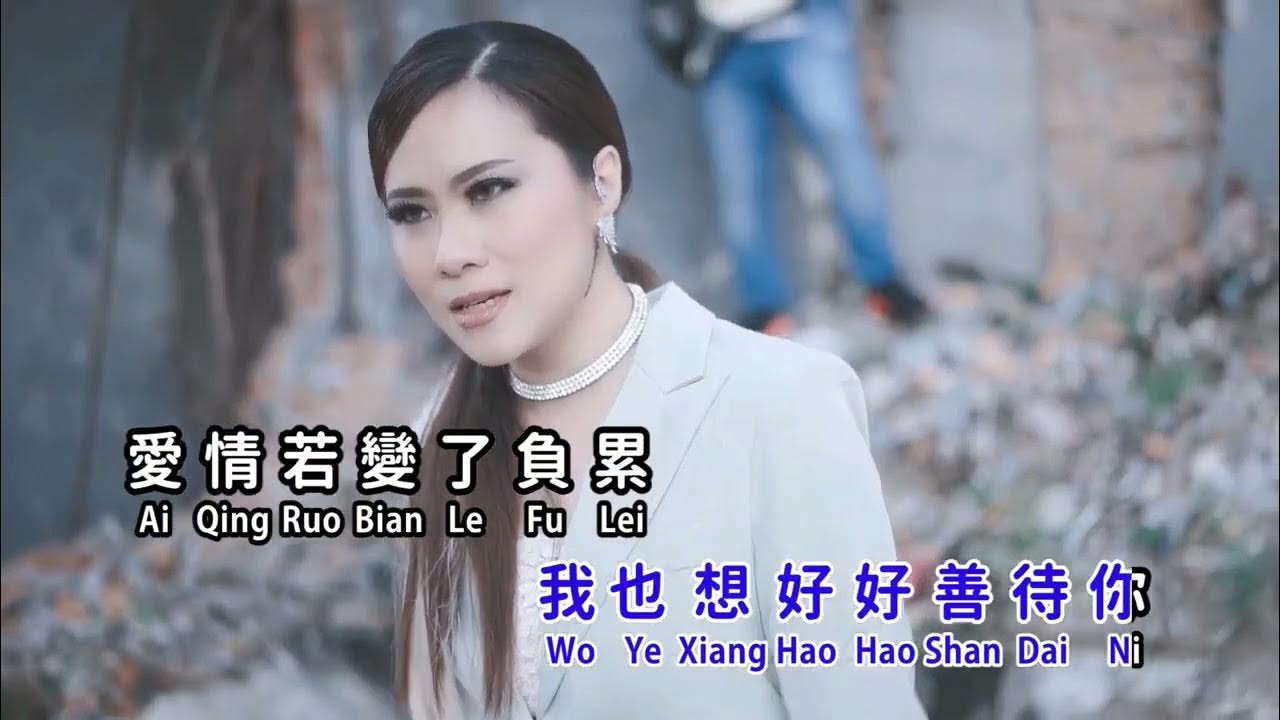 Fang Guo Zi Ji (放过自己) - Huang Jia Jia versi karaoke no vocal - YouTube