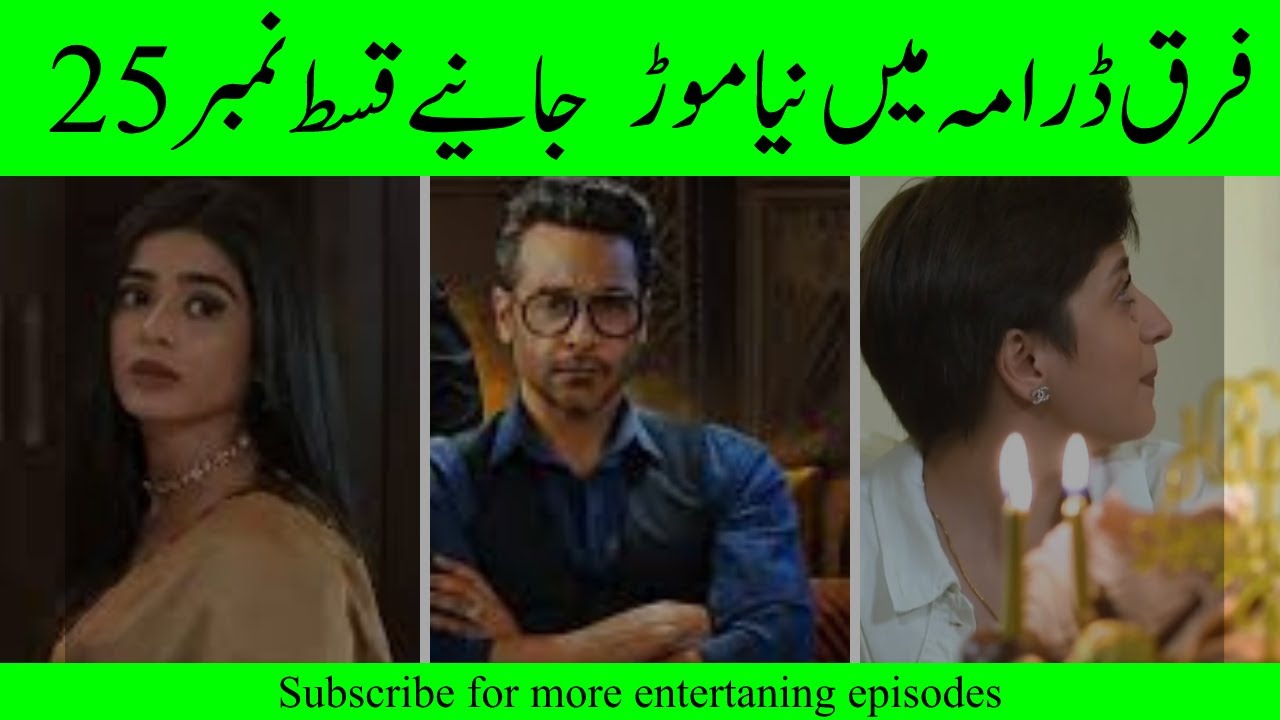 Farq Episode 25 Teaser Full Review | Farq Episode 25 Promo #farqdrama ...