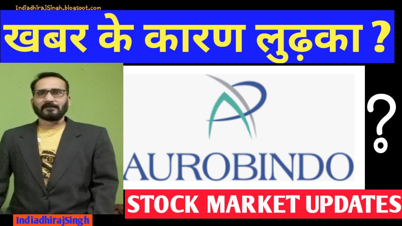 AUROBINDO SHARE NEWS |AUROBINDO PHARMA SHARE PRICE |AUROBINDO SHARE ...