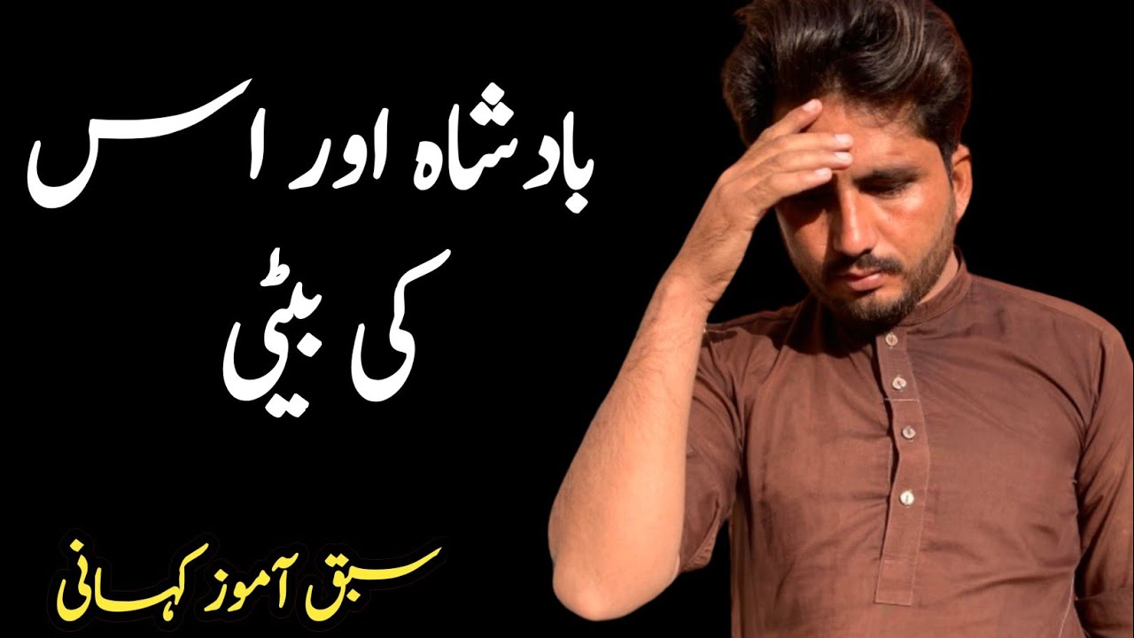 Adil Badsha | Badsha Ki Beti - YouTube