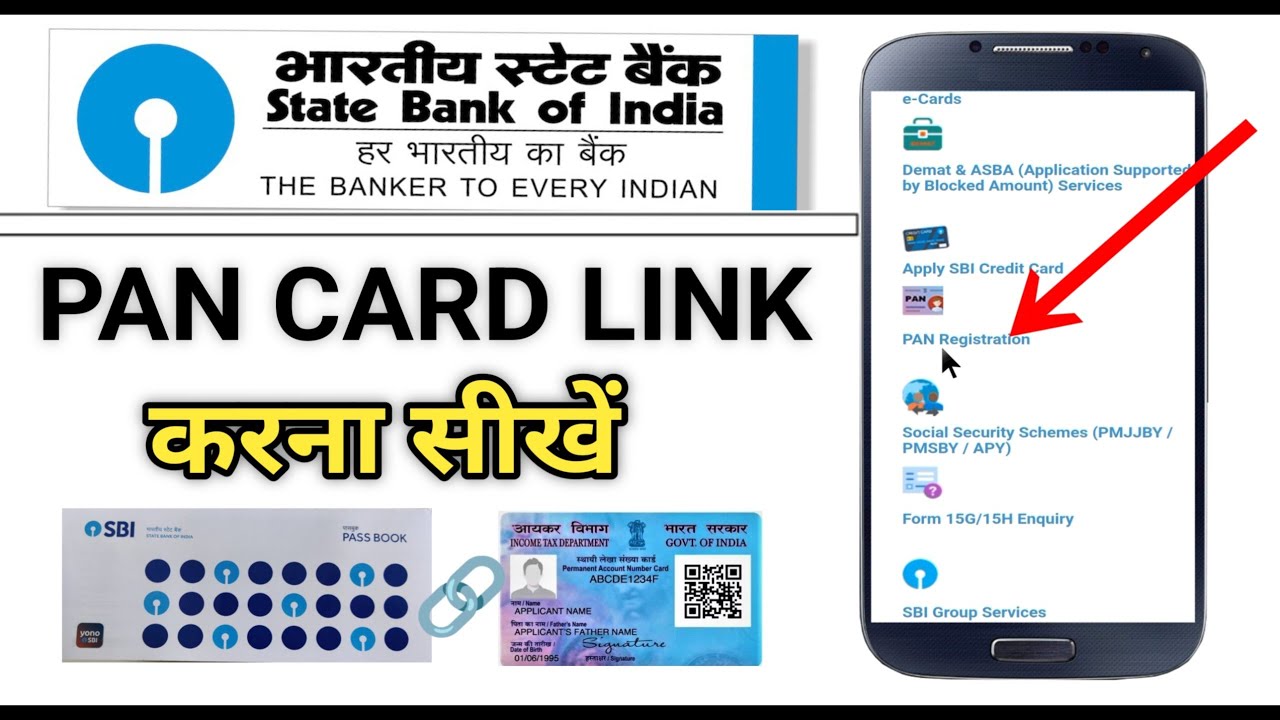 Sbi bank account me pan card kaise link kare/how to link bank account ...