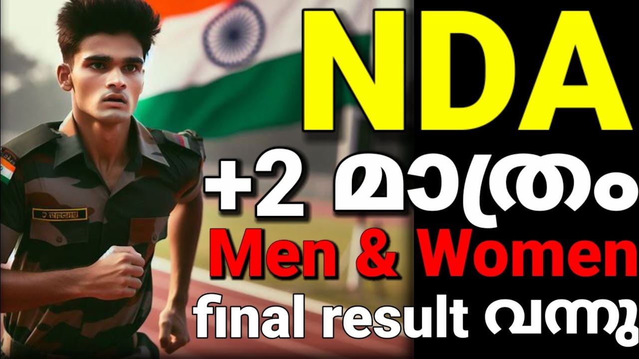 National Defence Academy 2024 update Malayalam🔥NDA update malayalam +2 ...