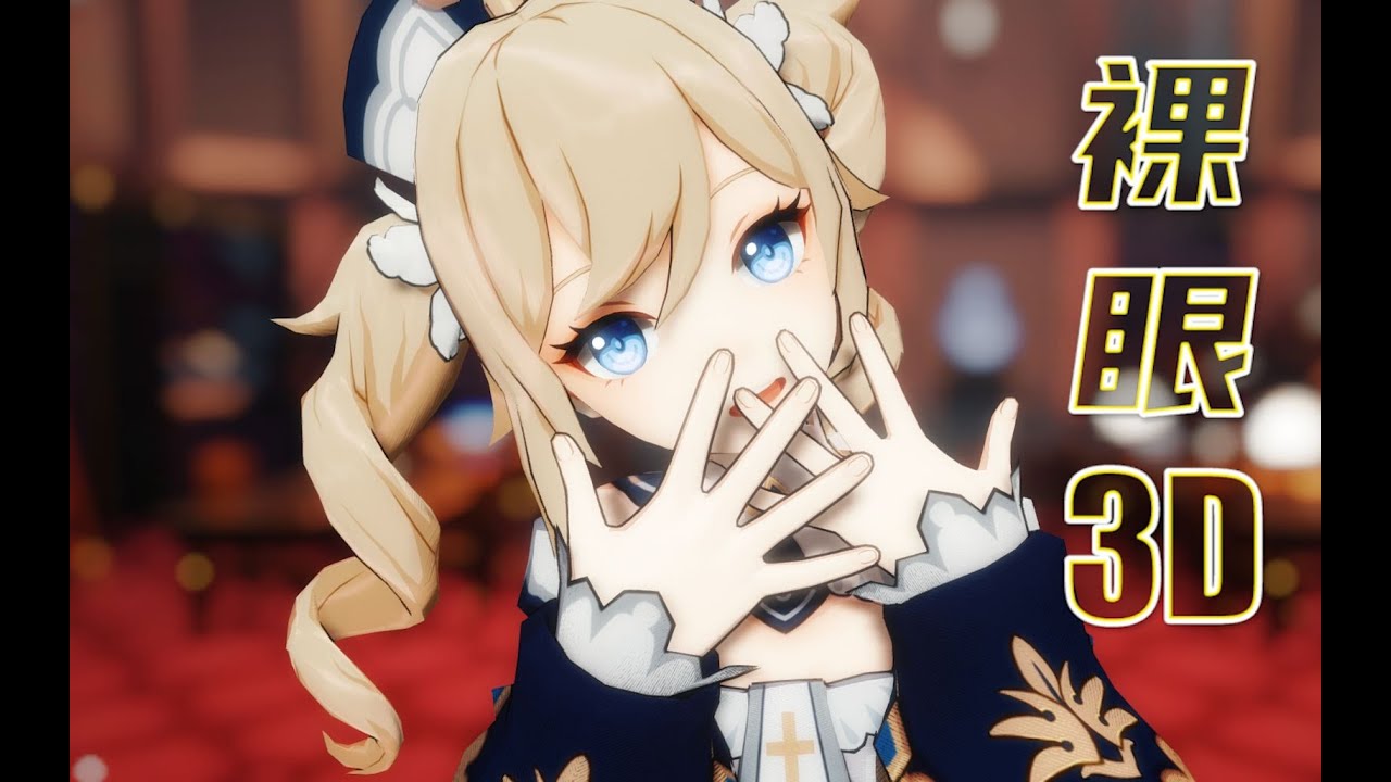 【Genshin Impact MMD/4K/60FPS】Barbara【Booo！】 - YouTube