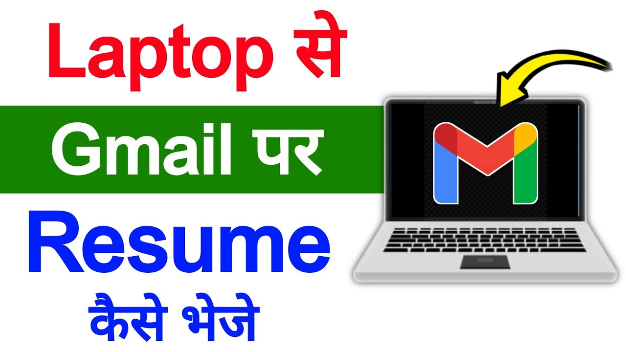 Laptop se gmail par resume kaise bheje | How to send resume to gmail ...