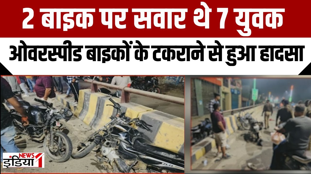 Bareilly News: बाइक से रेस लगा रहे युवक के साथ हादसा | Accident | UP ...