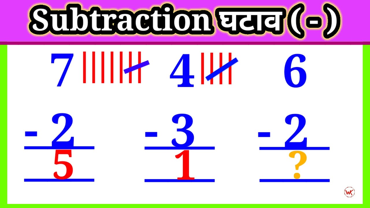 Basic Subtraction |Subtraction For Kids |Learn To Subtract |Subtract |Subtraction - YouTube