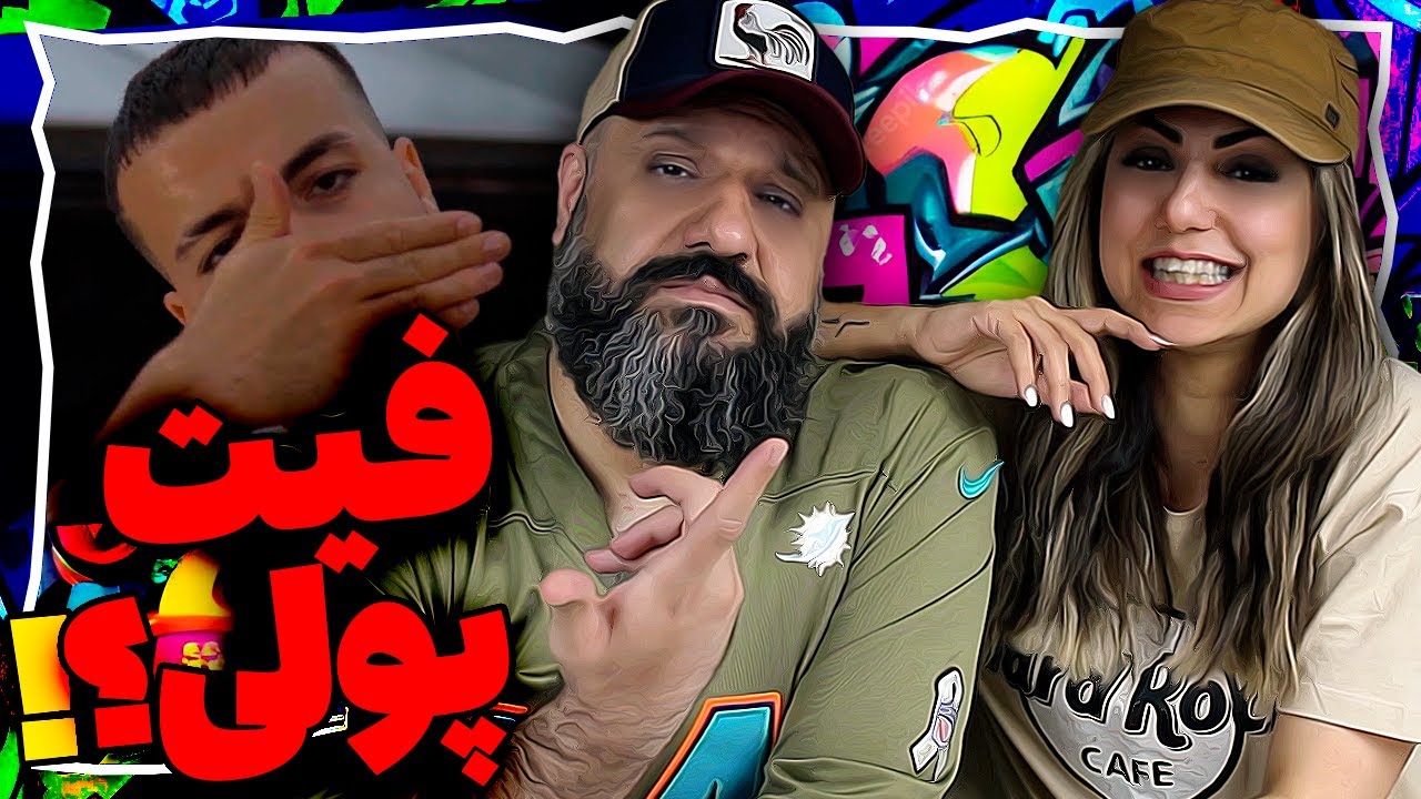 021kid x Abn - BERIZ Reaction ری اکشن ۰۲۱کید و ای بی ان - بریز - YouTube
